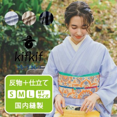 着物屋くるり 公式通販サイト - スタイリッシュな着物と帯の 着物屋くるり 公式通販サイト - スタイリッシュな着物と帯の